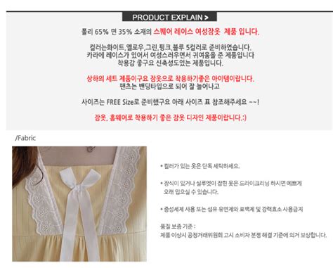 5컬러 공주레이스스퀘어잠옷세트 상하의세트 잠옷세트 여성잠옷세트 여자잠옷세트 공주잠옷세트 레이스잠옷 파자마파티 파자마룩 파티룸 집순이 예쁜잠옷 여성잠옷 여자잠옷