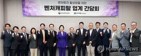 벤처캐피탈 업계 간담회 연합뉴스