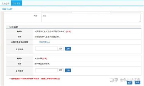 贸易公司办理外汇收支企业名录登记指南 知乎