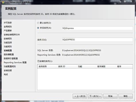 sqlserver2014下载与安装 csdn博客