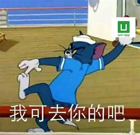 uni app报错：typeerror cannot read property 掘金