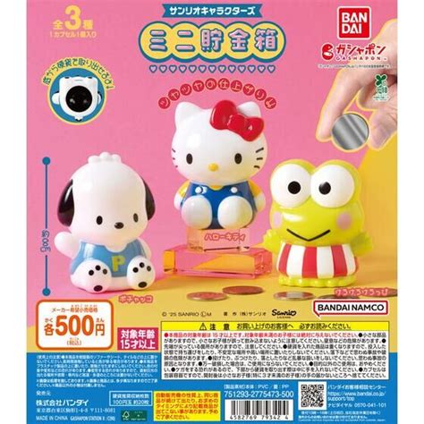 ガシャポンバンダイオフィシャルショップイオンシネマ板橋 店舗情報 ガシャポン バンダイオフィシャルショップ その他の施設