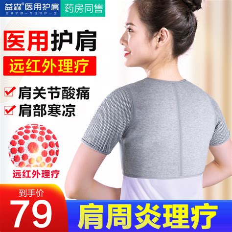 护肩颈保暖护肩大全 护肩用品图片 护肩颈的保暖肩 第6页 大山谷图库