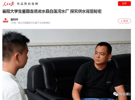 淡泊头条人民日报湖北日报汉水襄阳多家主流媒体报道我校文传学院这支暑期三下乡社会实践团队的活动 残疾人