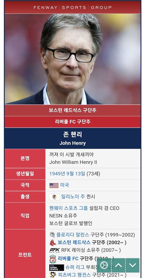 나무위키 보는데 이거 뭐임 ㅋㅋㅋㅋㅋ 해외축구 에펨코리아