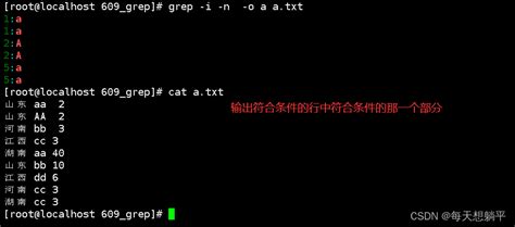 Linux文本操作命令（awk、grep、sed、sort、uniq、wc）常用用法awk Uniq Csdn博客