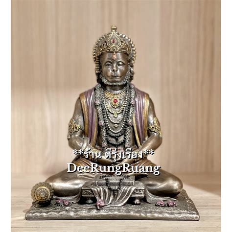 พระหนุมาน นั่งสมาธิ สูง 8 นิ้ว Cold Cast Bronze นำเข้าจากอินเดีย Hn009 Shopee Thailand