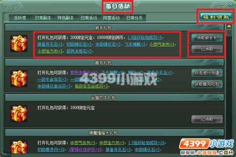 神魔遮天新手卡在哪怎么用 4399神魔遮天