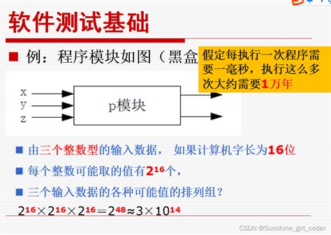 软件测试是发现软件错误和缺陷的主要手段，那么什么是软件测试？测试程序或步骤 Testing Steps ？软件测试原则testing