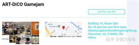 Global Game Jam深圳dico赛点开始招募啦！附一份参赛指南~ 知乎
