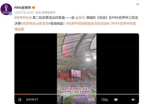 世界杯决赛现场将播放林俊杰心墙中文歌为何会唱响世界杯其实这是惯例 比赛 奥运会 李和