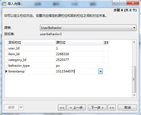 navicat导入csv文件 舜念奕的博客 csdn博客