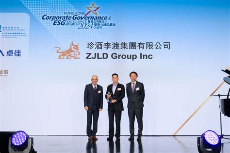 珍酒李渡榮獲香港上市公司商會頒發2024年度香港公司管治與環境、社會及管治卓越獎