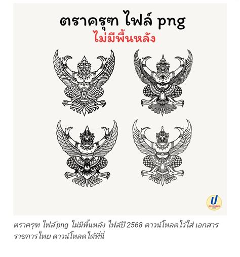 คน กศน ตราครุฑ ไฟล์ Png ไม่มีพื้นหลัง ไฟล์ปี 68 Facebook