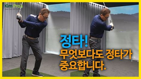 골프레슨 그래도 여자프로만큼은 비거리가 나야죠 굿샷김프로 Youtube