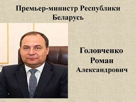 Совет Министров Республики Беларусь презентация онлайн
