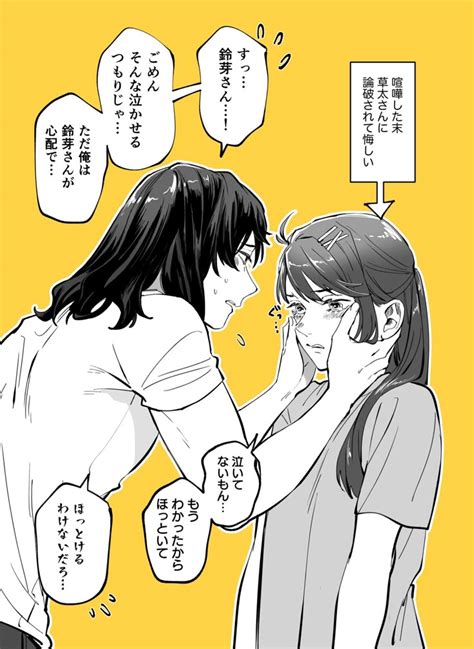 ねんねころり On Twitter 恋人 イラスト 新海 誠 作品 すずめ イラスト
