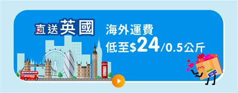 Hktvmall 直送英國