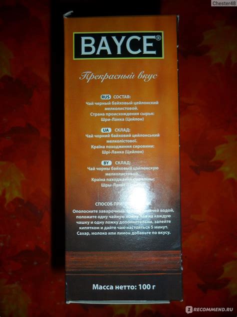 Черный чай Bayce «bayce Чёрный чай с сеном отзывы