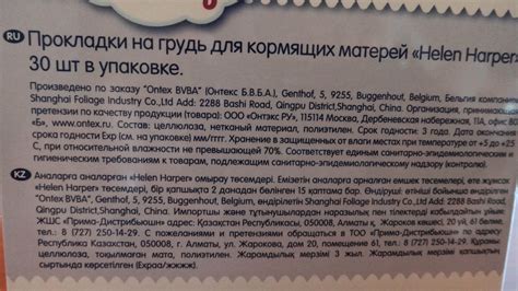 Обзор от покупателя на Прокладки на грудь Helen Harper Bra Pads, 30 шт ...