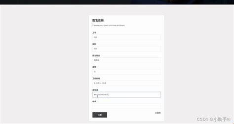 15疫情期间医院门诊管理系统基于ssm 框架vue Mysqljavajsp技术的疫情期间医院门诊管理系统设计与实现可运行源码