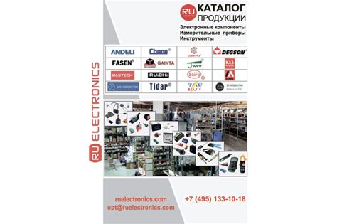 Новый электронный каталог продукции RU Electronics!