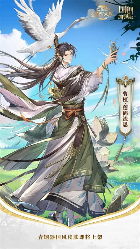 莲鹤方壶承不凡铸铭青莲衔心思 文若春华酒中意思如泉涌字珠矶