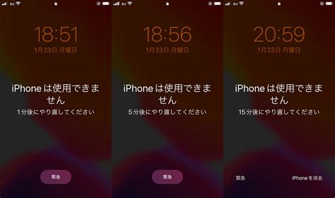 iphoneで「iphoneは使用できません」と画面に表示されたときの原因と対処法 otona life オトナライフ