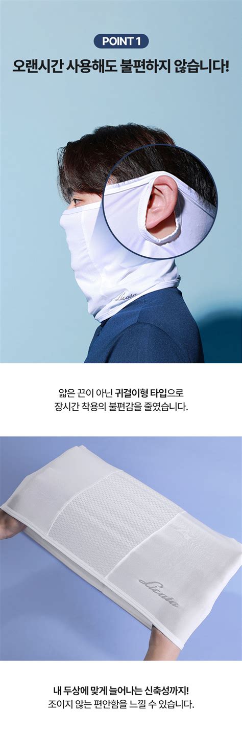 핫딜 2장1세트리카타 에크모 귀걸이 골프마스크 자외선차단 냉감 메쉬원단 스포츠 얼굴햇빛가리개 B10304 딜팡 골프용품 전문쇼핑몰