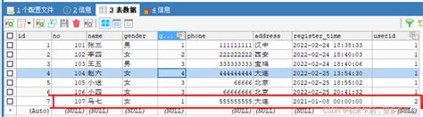 Mysql数据库insert 插入语句示例用insert 命令在学生表中插入一条自己的记录要求学号为081001专业名为计算机