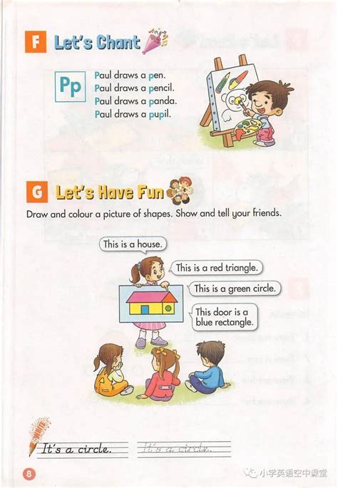 湘少版四年级上册英语电子课本教材高清PDF版 小学 资源