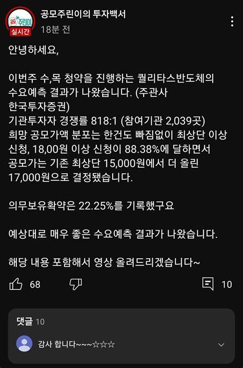 퀄리타스반도체 공모결과 나옴 주식 에펨코리아