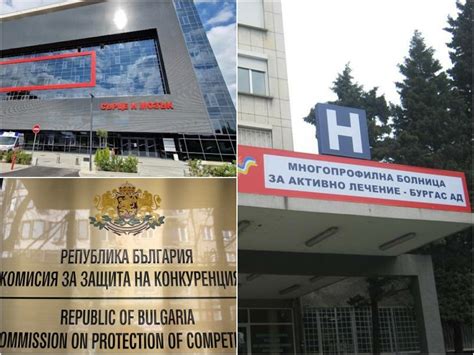 ГОРЕЩА ТЕМА КЗК поряза частната бургаска болница Сърце и мозък няма картел срещу нея