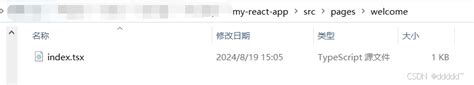 使用react和antdesign构建初始前端项目及路由配置reactantdesign Csdn博客