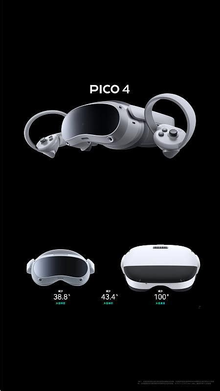 字节跳动新一代vr头显pico 4发售 售价2499元起 集微网消息 字节跳动旗下pico Vr正式发布全新一代vr头显pico 4，售价2499元起。pico 4重量为295g 雪球