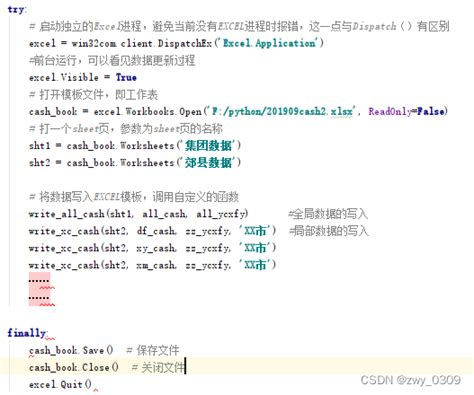 关于win32com组件 Csdn博客