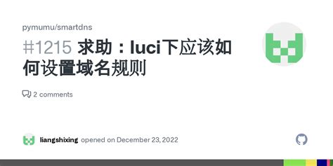 求助：luci下应该如何设置域名规则 · Issue 1215 · Pymumusmartdns · Github