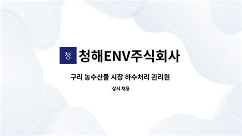 Env