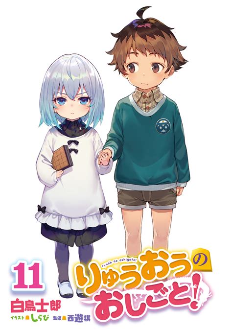 Ryuuou No Oshigoto The Ryuo S Work Is Never Done Image By Shirabii Zerochan Anime