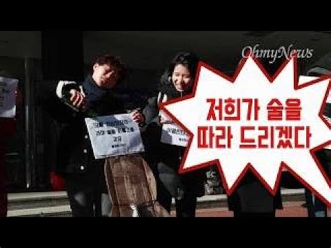 엉덩이 만졌는데 별일 아니란 회사 폭발한 불꽃페미액션 YouTube