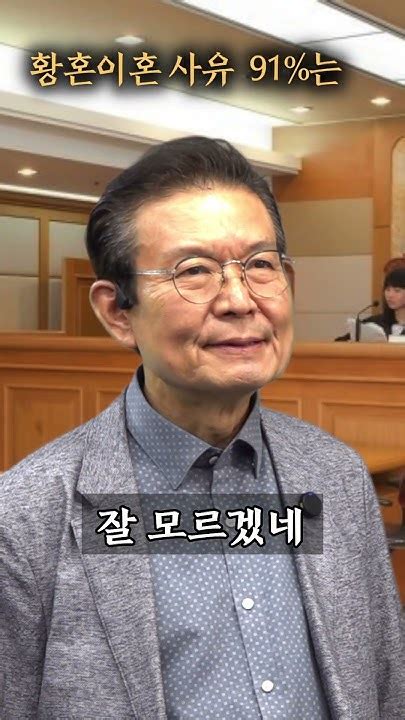 가정 평화를 위해 부부간 대화를 줄이자 이슈 Youtube