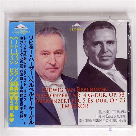 【目立った傷や汚れなし】ベートーヴェン ピアノ協奏曲第4番 ハンス・リヒター＝ハーザー イシュトヴァン・ケルテス フィルハーモニア管弦楽団