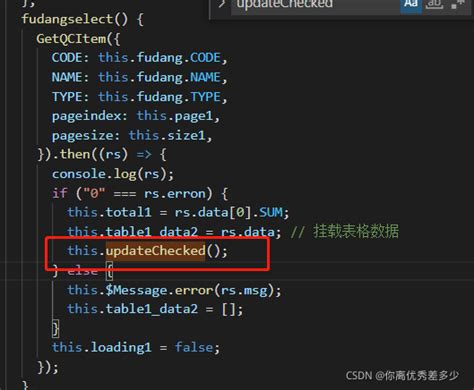 Iview Table后端分页多选回显iview 表格多选 编辑回显选中状态 Csdn博客