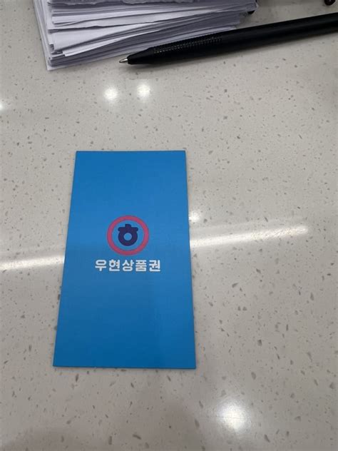 롯데백화점 본점 신세계백화점 본점 상품권 교환 팁 우현상품권 네이버 블로그