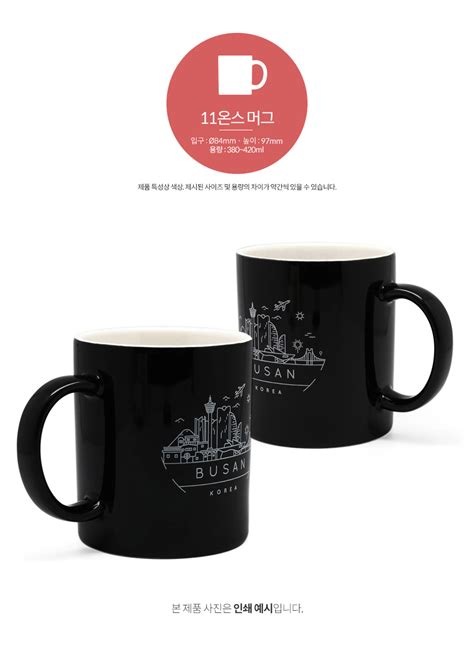 11온스 투톤머그외부 블랙 투데이머그머그컵제작머그컵주문제작머그컵기념품머그컵인쇄포토머그컵사진머그컵유리컵제작
