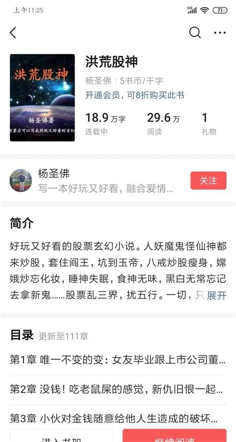 写网络小说怎样才能赚到月薪3000 Itcask网