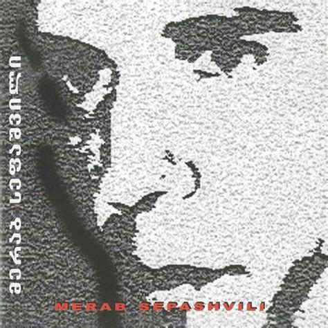 ფიქრებში მეორდები Lyrics ნისლისფერი განშორება Only On Jiosaavn