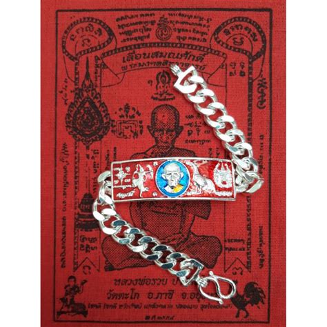 เลสข้อมือหลวงพ่อรวย ศรฤทธิ์ รวย รวย ปี 57 นามสกุลเดิมหลวงพ่อรวย Shopee Thailand