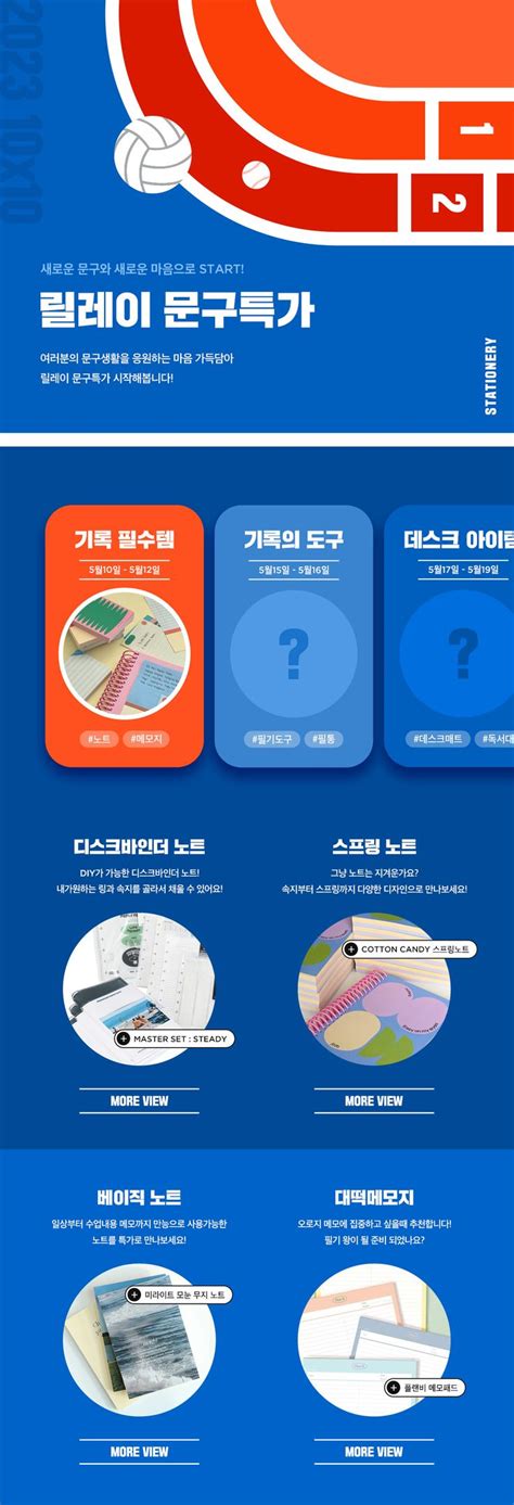 이미지에 있는 름이 구님의 핀 플랫 웹디자인 배너 프로모션 배너