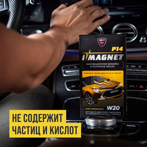 ENGINE OIL STABILIZER ADDITIVE IMAGNET P14, 85ML VMPAUTO | Inspire Uplift